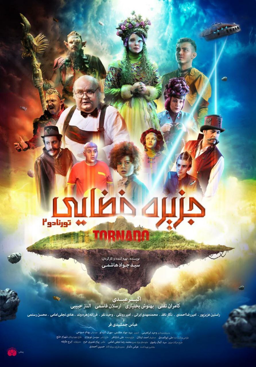 آنوبیس فیلم و سریال ایرانی